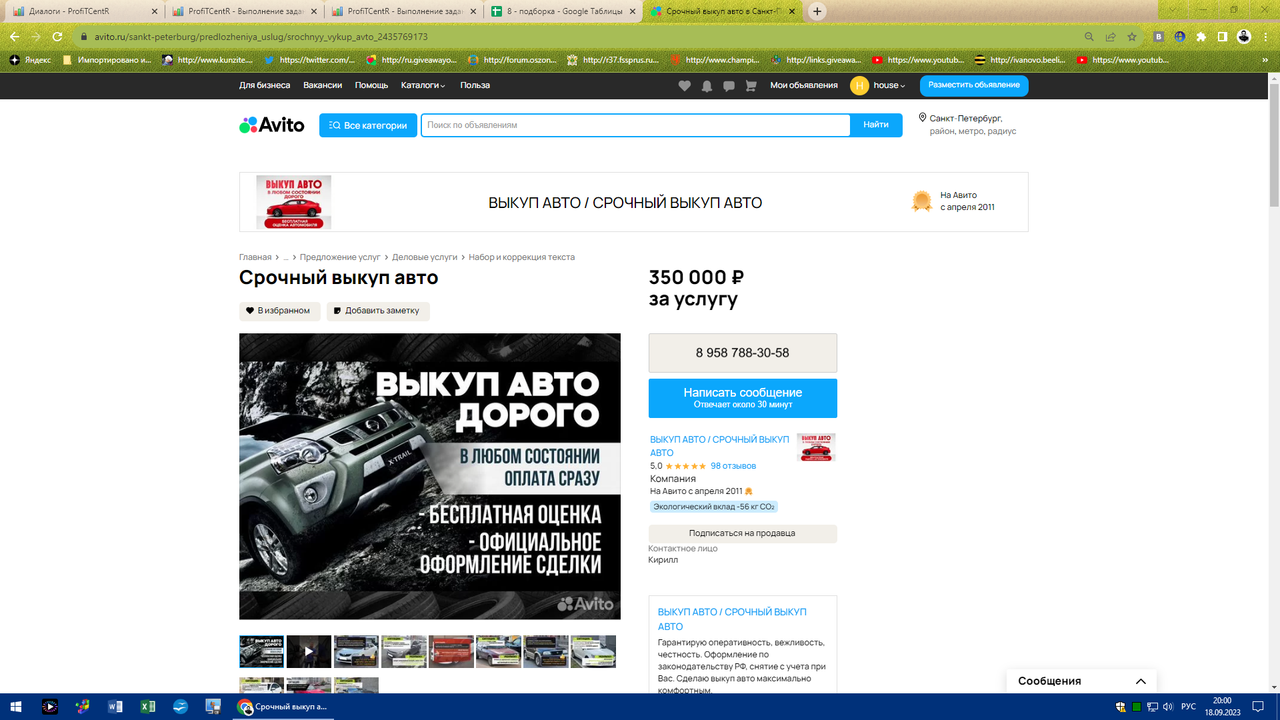 screenshot 74 — Postimages