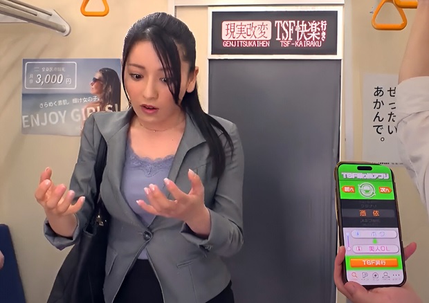 RCTD-632 The TSF APP – Japanese movies with subtitles