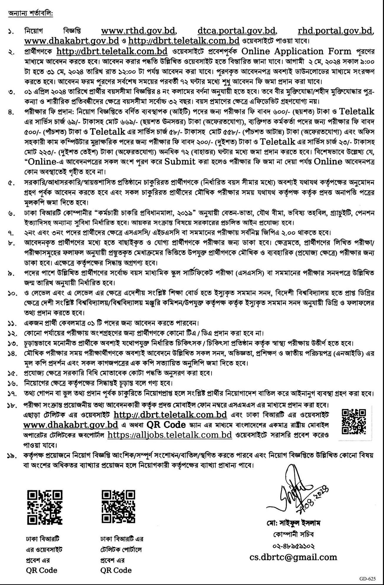 Roads And Highways Department Job Circular 2024 www.rhd.gov.bd ... Roads And Highways Department Job Circular 2024 www.rhd.gov.bd ...