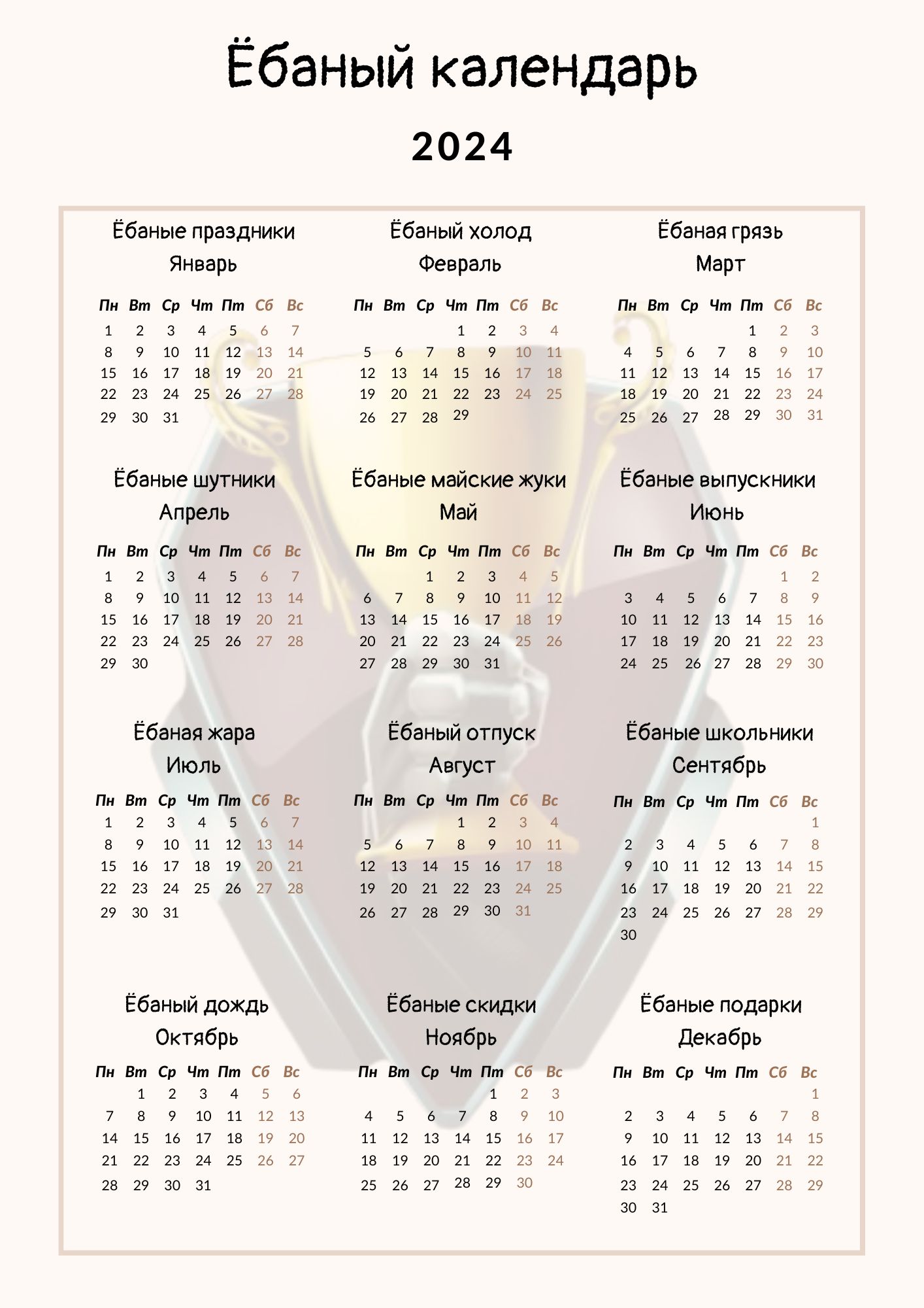 Modern and Minimal Yearly Calendar 2024 — Postimages