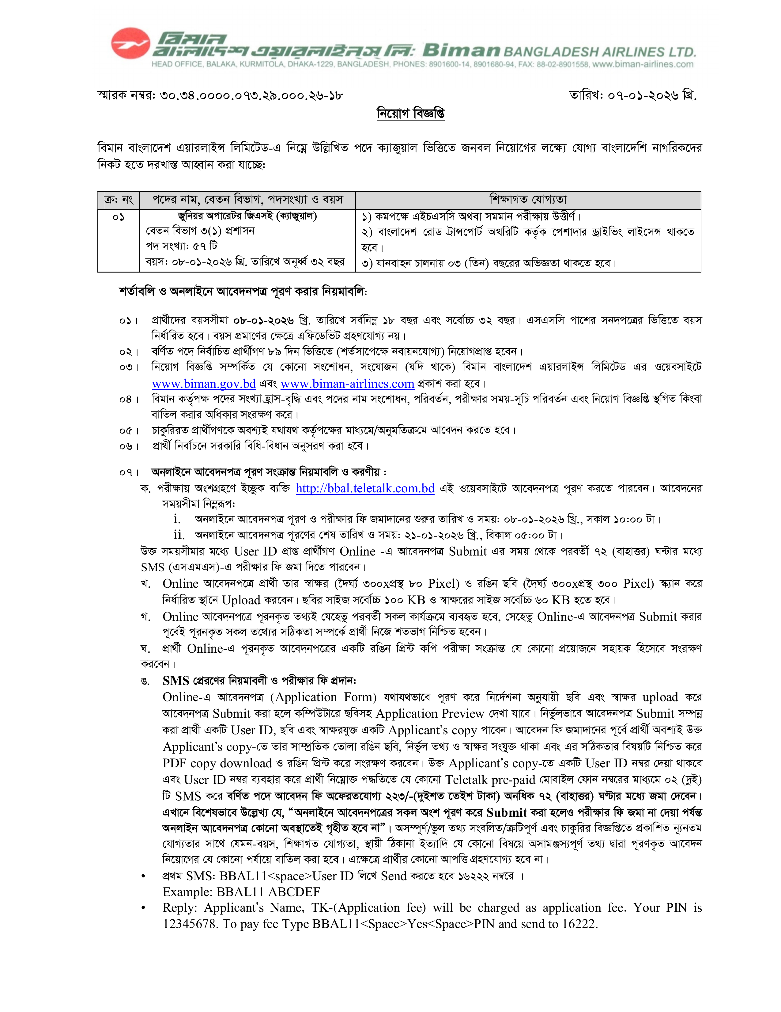 Biman Bangladesh Airlines Job Circular 2026 (97 Vacancies) - KFPlanet ...