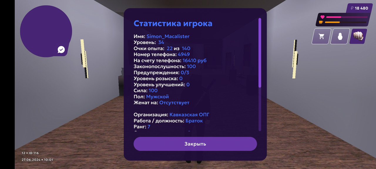 Screenshot 2024 06 27 10 02 41 357 com jekmant matrplauncher — Postimages