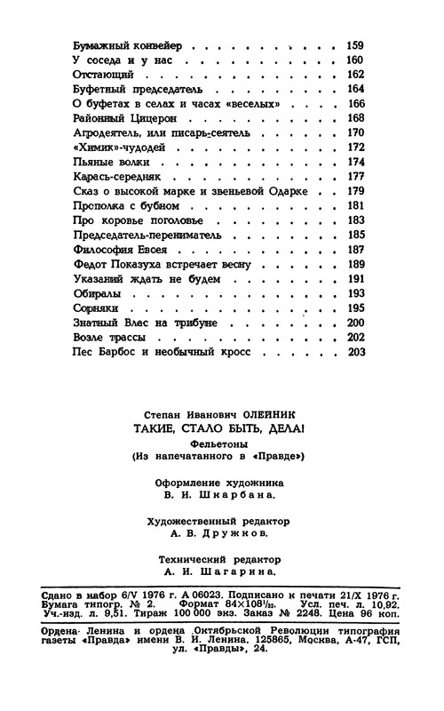 p0208 — Postimages