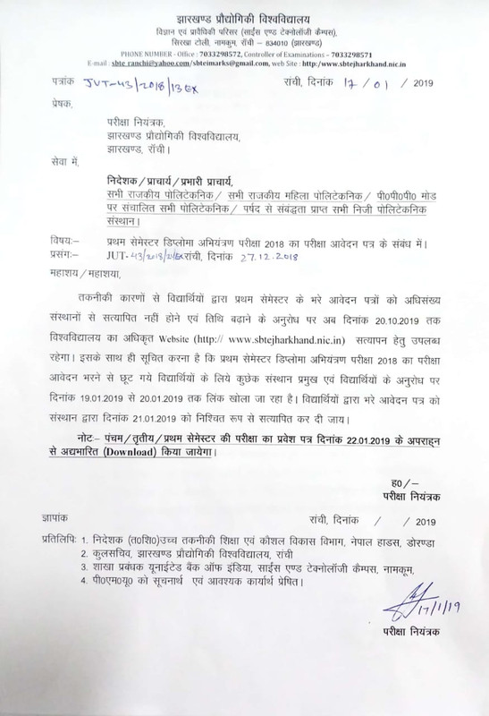 Government Polytechnic Koderma