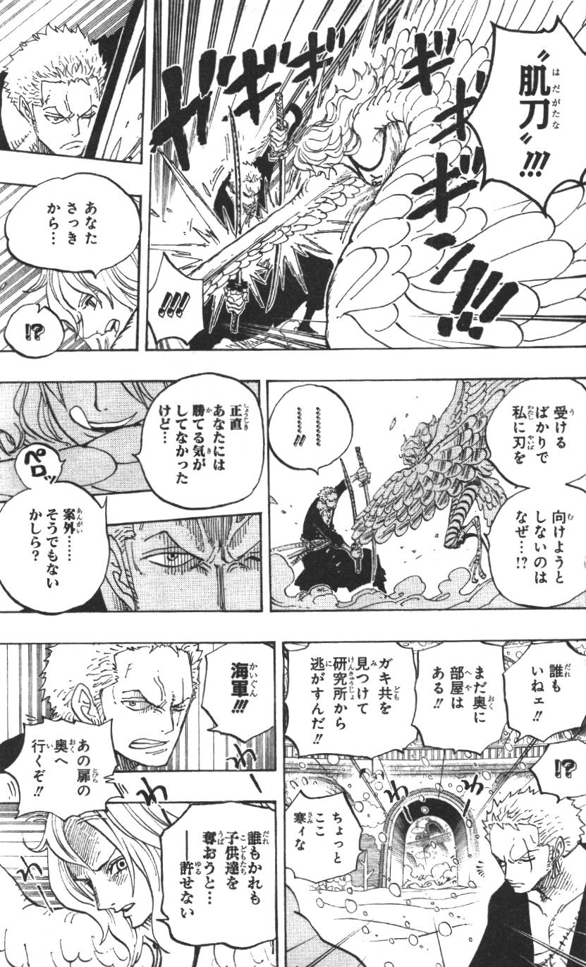 ONE PIECE 第69巻 162 — Postimages