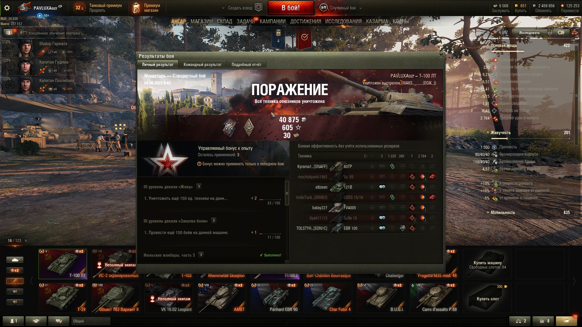 shot 423 — Postimages