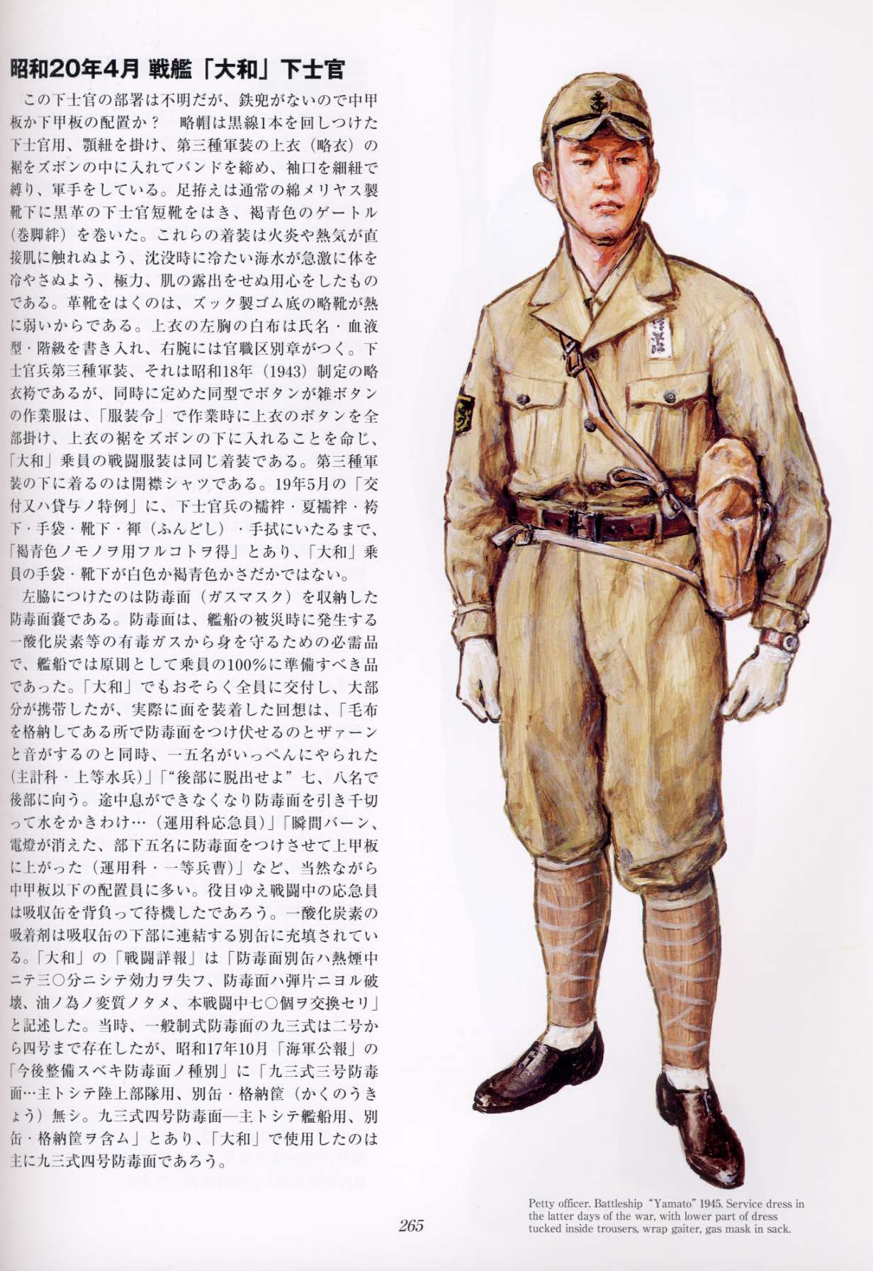 Uniforms of Japanese Navy 1867 1945 263 — Postimages