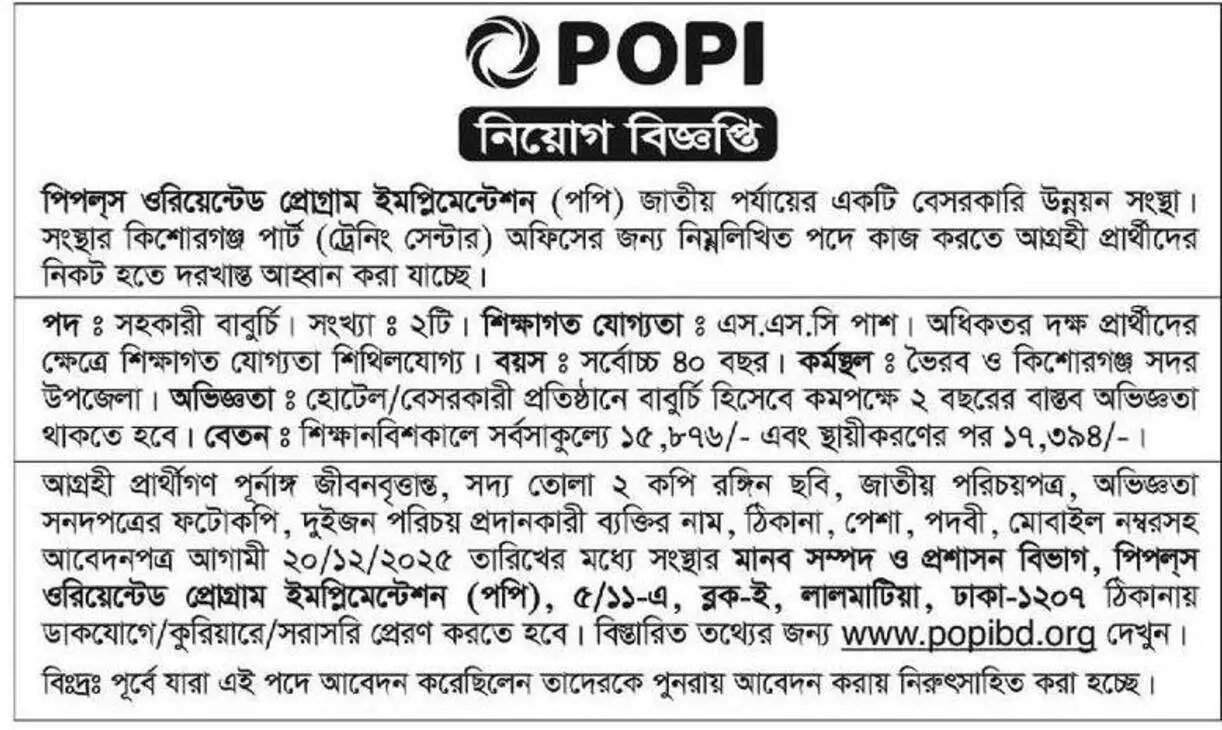Popi NGO New Job Circular 2025 - Bir Bangla Abroad