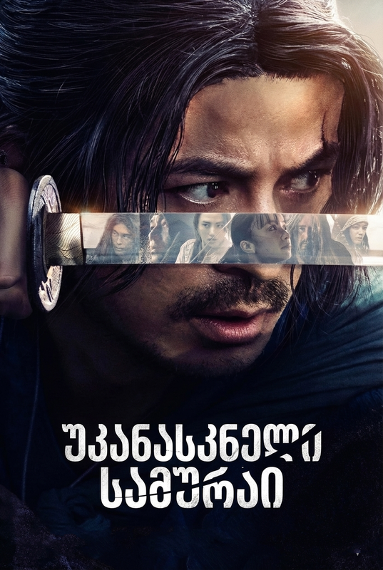 ფილმები » გვერდი 11 » KINOMIGMA - ფილმები და სერიალები ქართულად