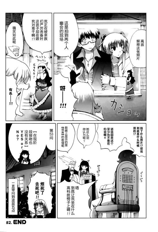 Shisubare Sister Bullet Vol1 2 — Postimages