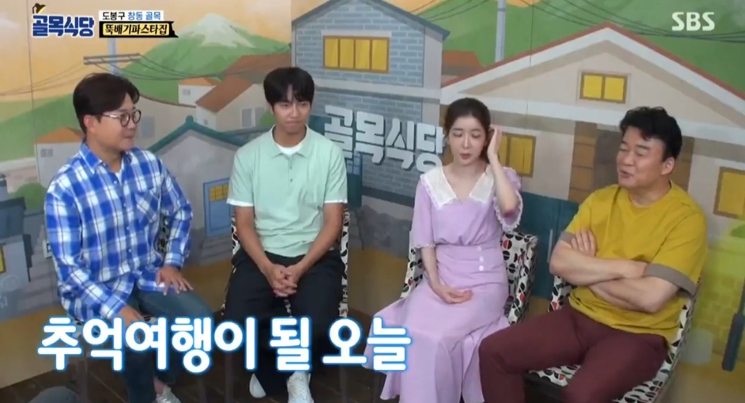 Little Forest Haven Ship 🏕 - (Lee Seung Gi x Jung So Min) 🫐 Blueberry ...