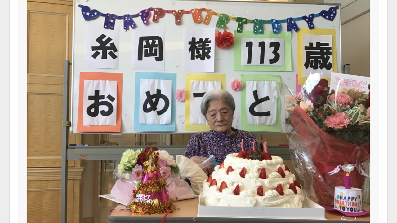 糸岡富子さんについて語るスレッド
