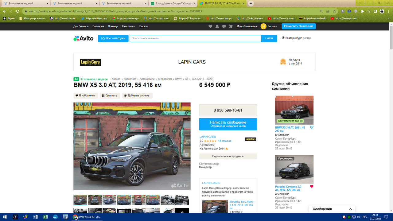 screenshot 23 — Postimages