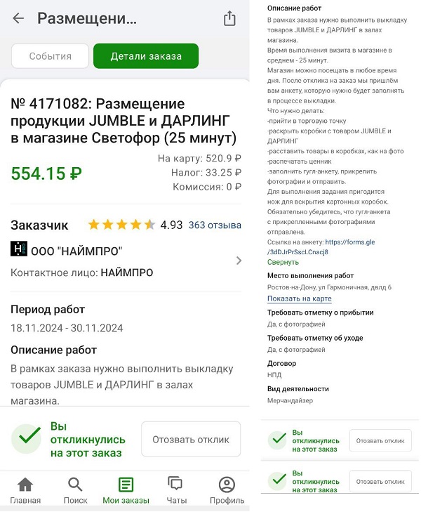 Подработка в магазине Светофор Как я была мерчендайзером Telegraph