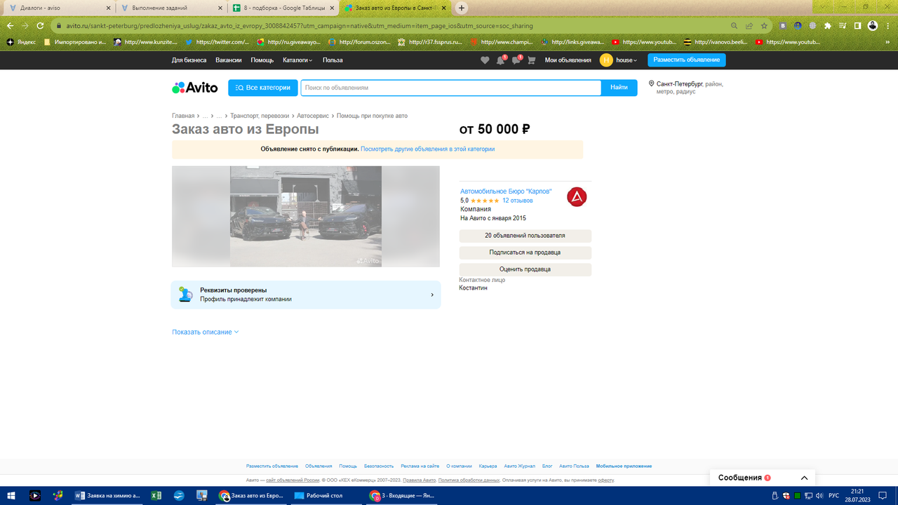 screenshot 183 — Postimages