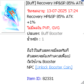 [Buff] Recovery HP, SP ATK (1DAY)