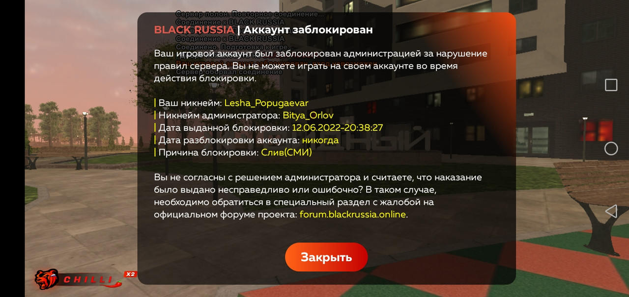 Screenshot 20220612 204023 blackrussia online — Postimages