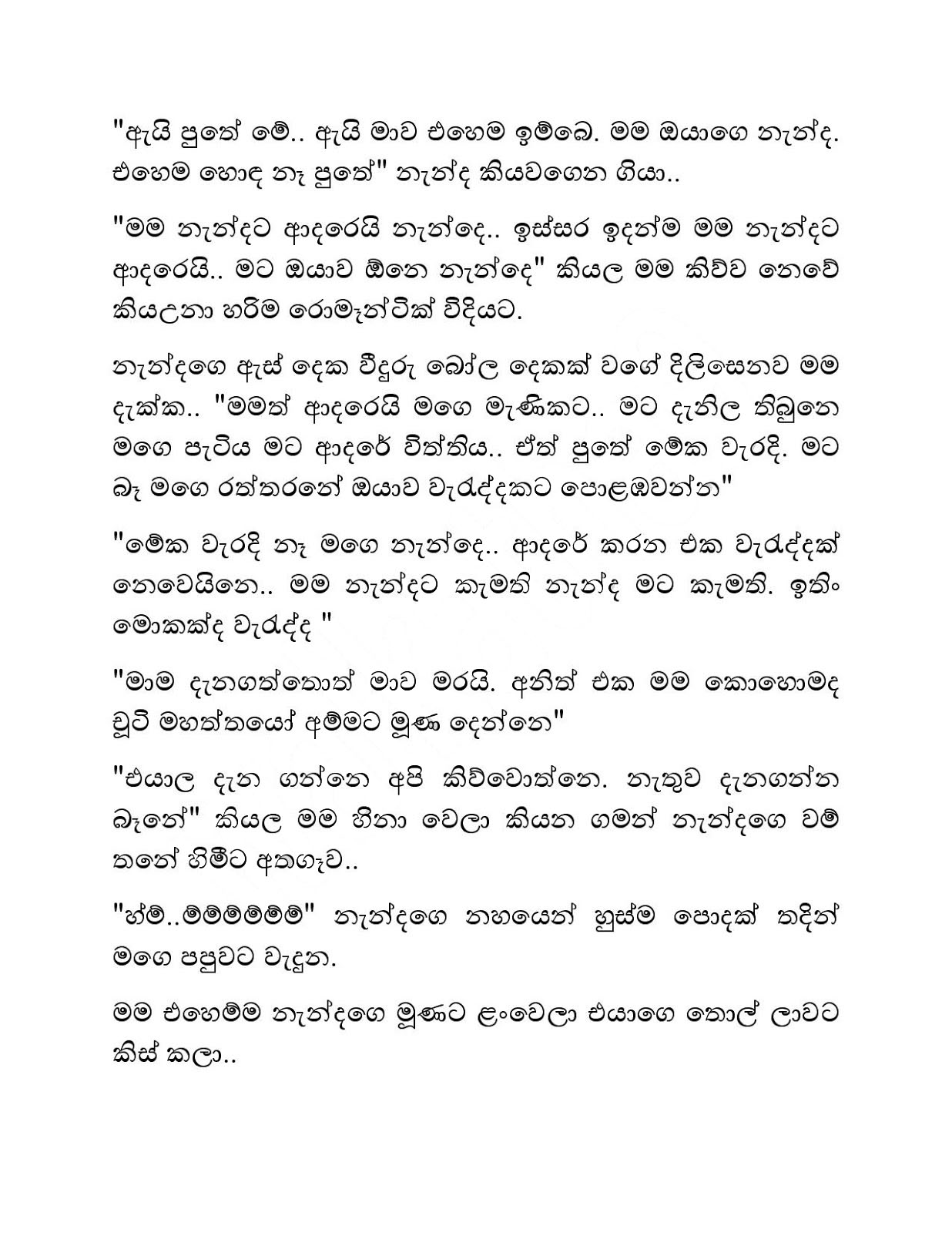 Sundara Gampiyasa 01