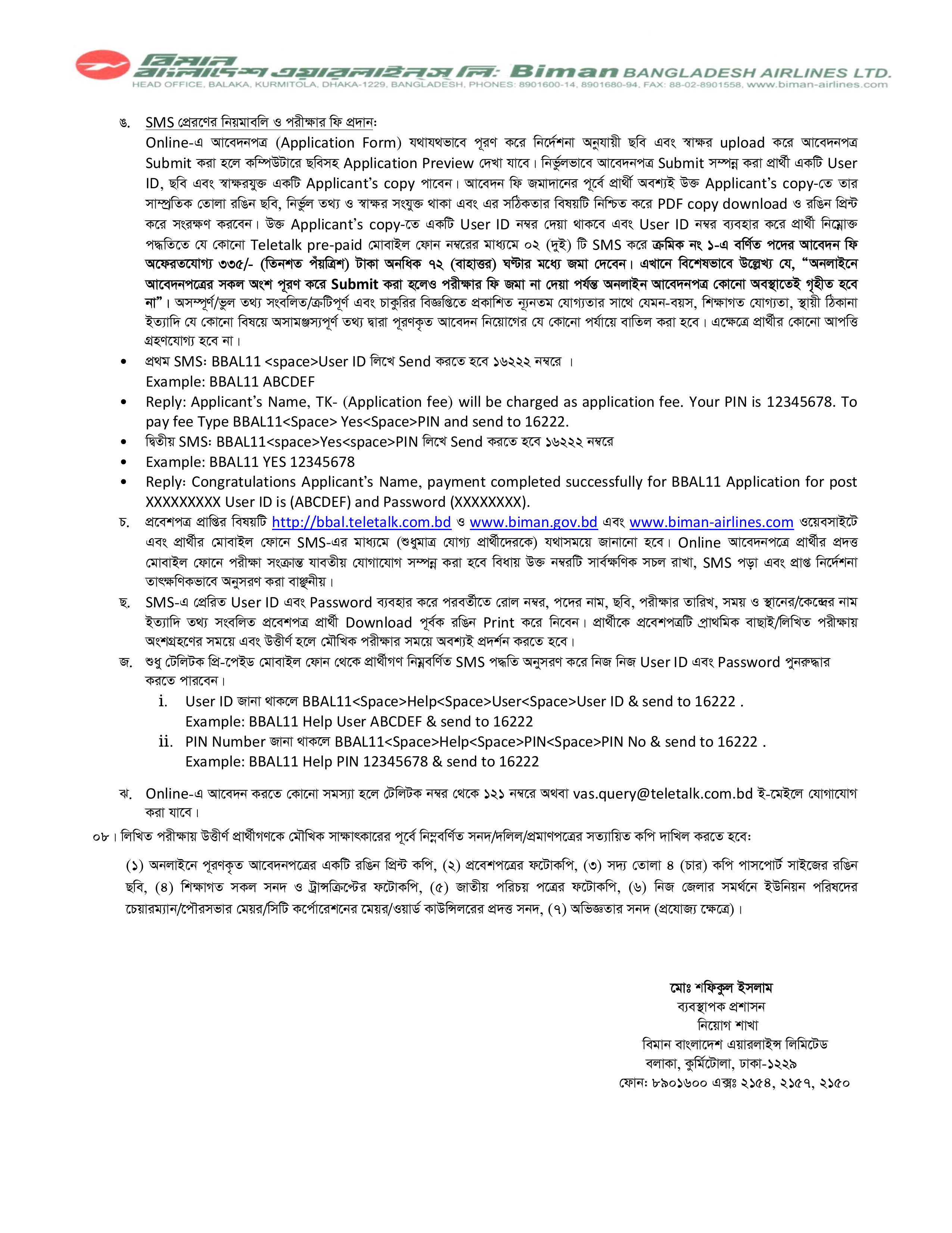 Biman Bangladesh Airlines Job Circular 2026 (97 Vacancies) - KFPlanet ...