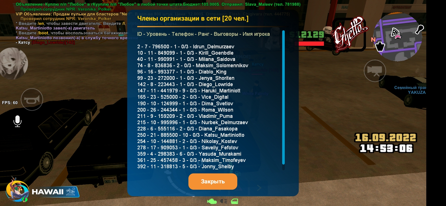 Screenshot 20220916 145308 com rockstargames samp — Postimages