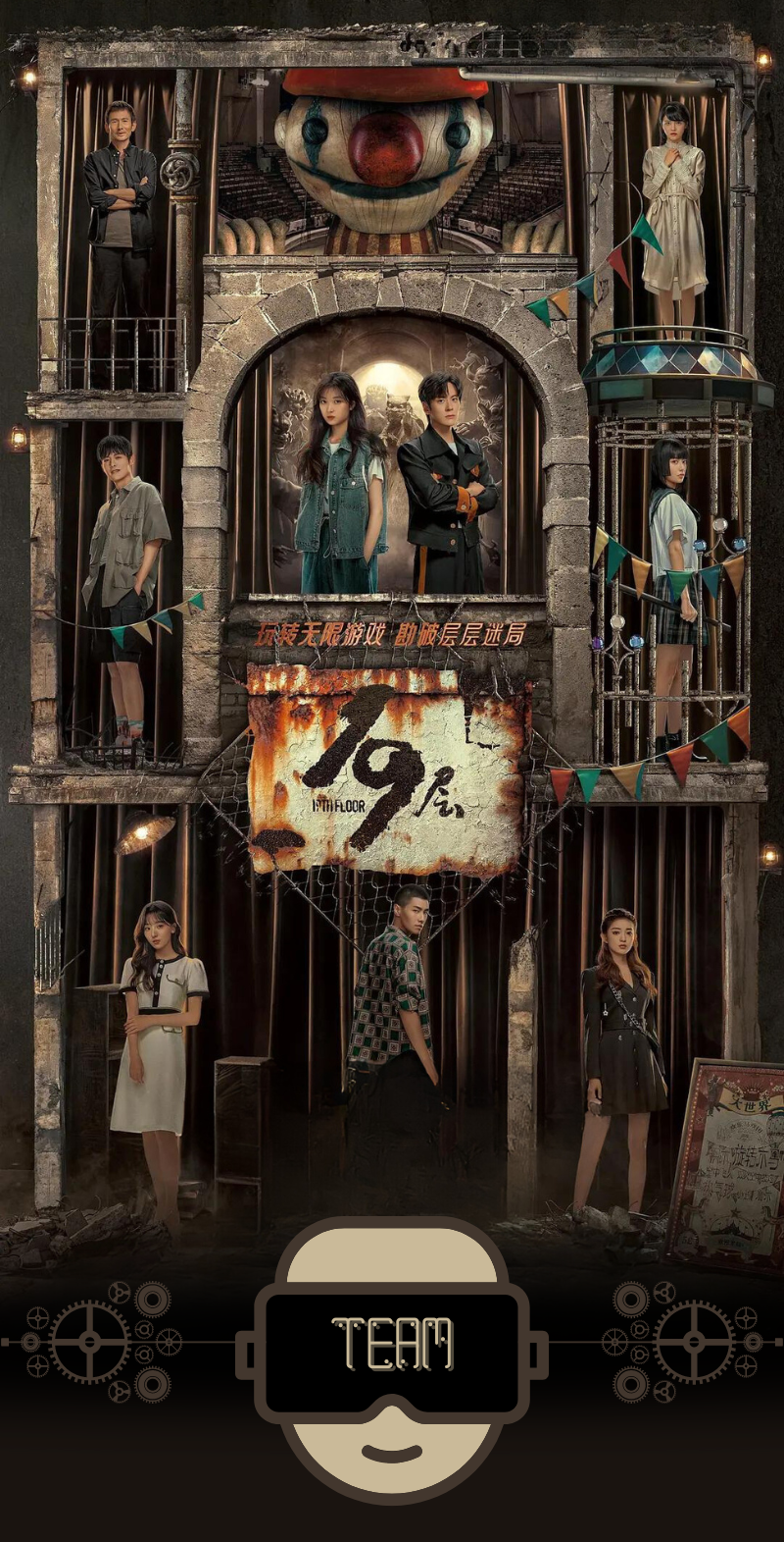 19 TH FLOOR DE COVER1 — Postimages