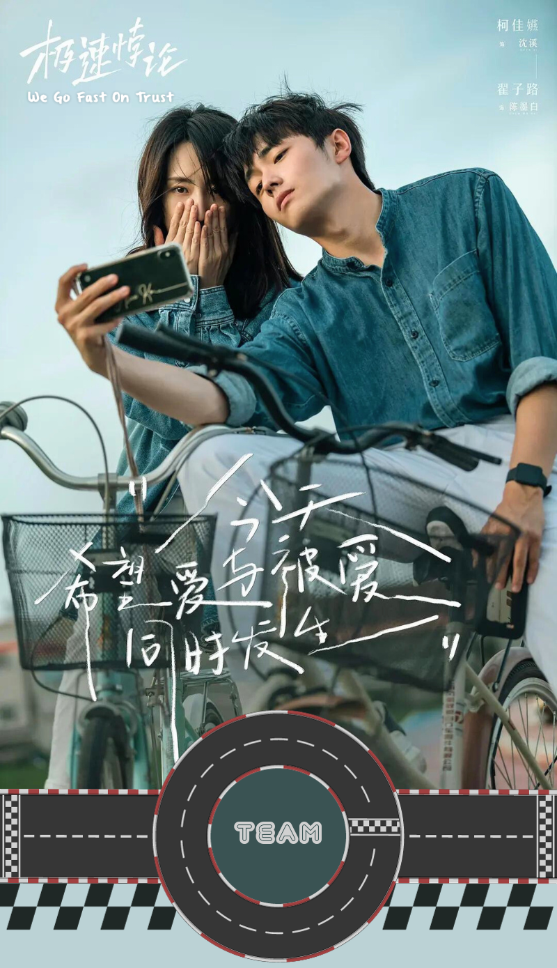 WE GO FAST ON TRUST 1 — Postimages