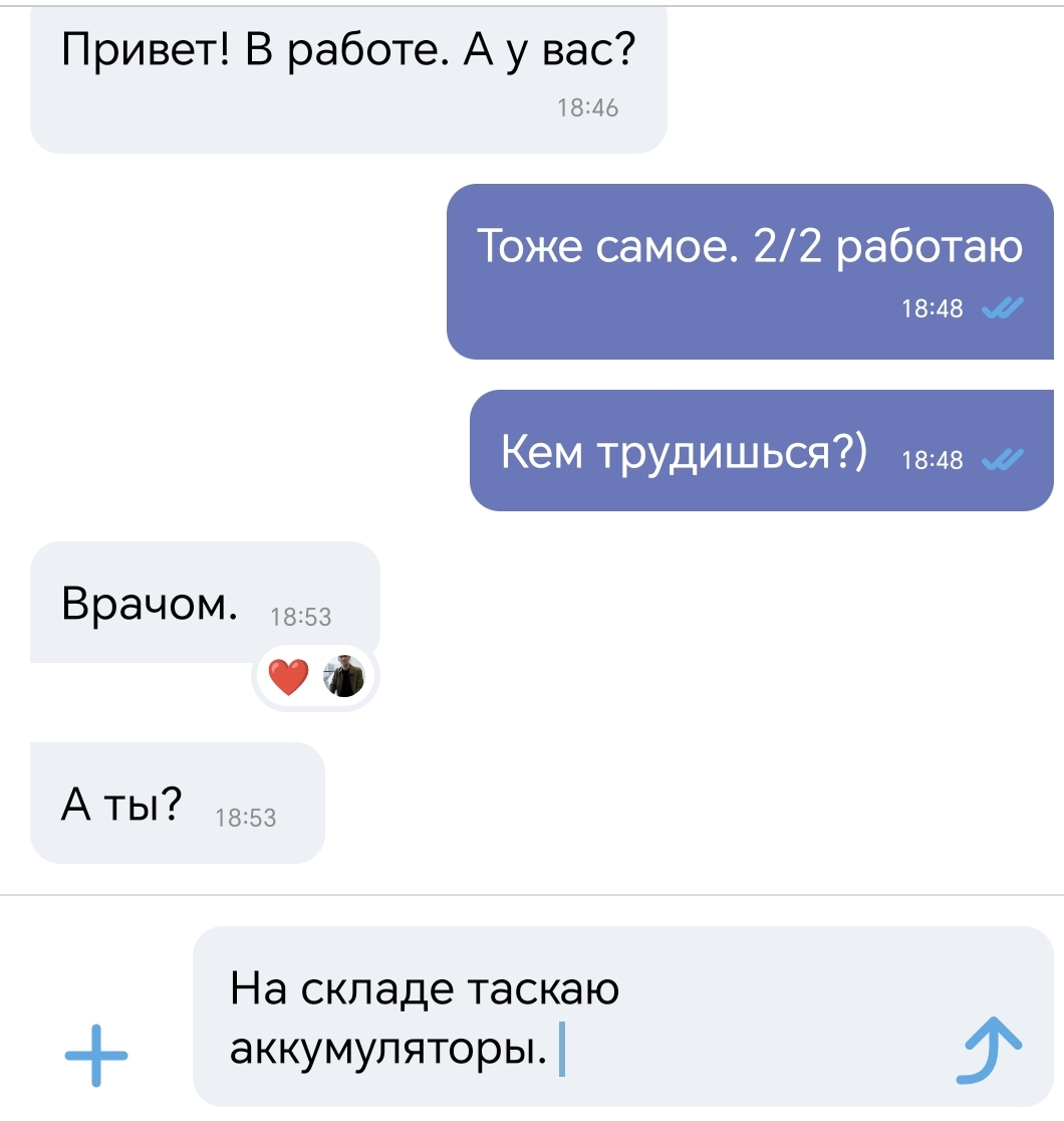 Screenshot 20250316 185605 ru mamba client Chat Activity — Postimages