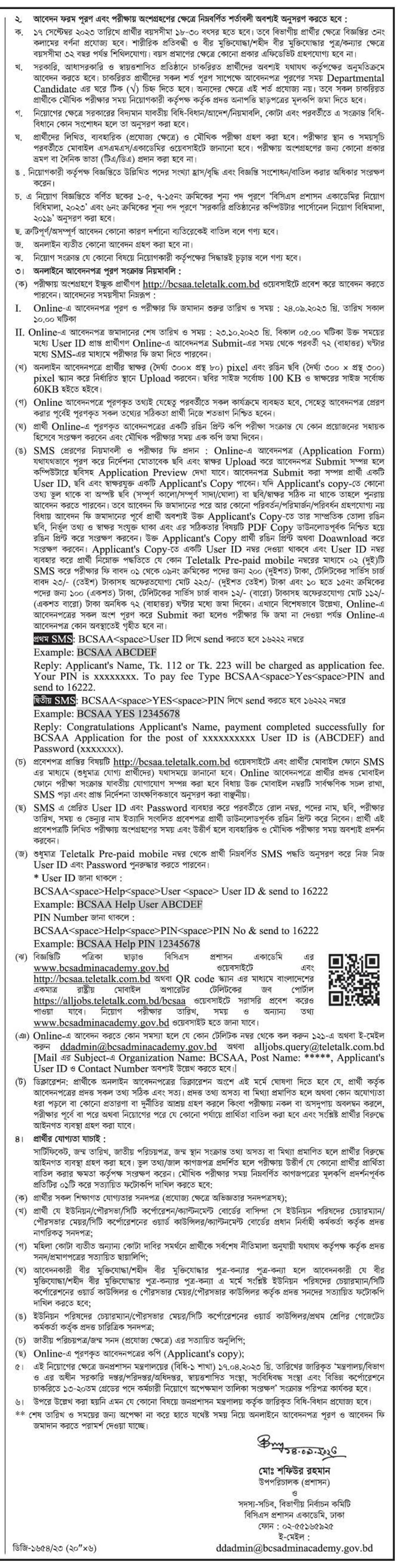 BCSAA Job Circular 2025 - bcsaa.teletalk.com.bd Apply online | BD Govt Job