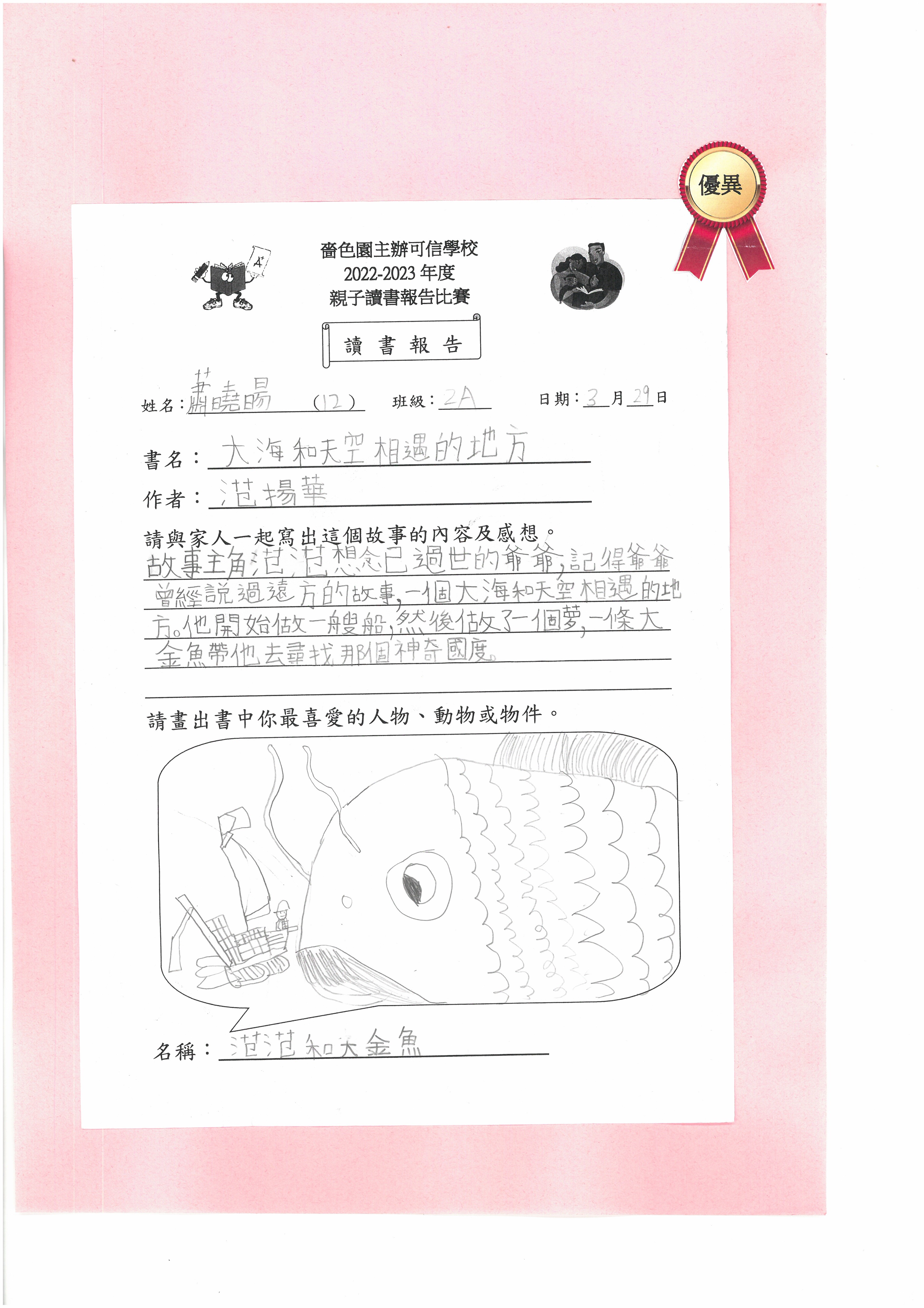 2A蕭曉暘 — Postimages