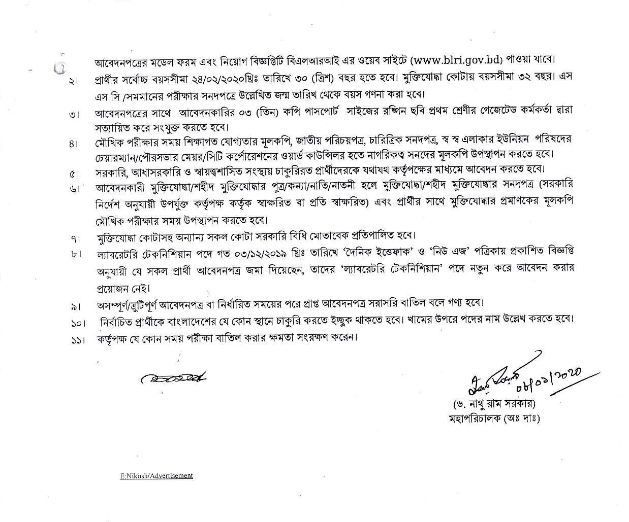 বাংলাদেশ প্রাণিসম্পদ গবেষণা ইনস্টিটিউট (BLRI), পদ সংখ্যা ২৯টি ...