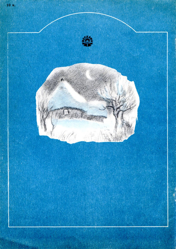Bagmut Ivan Kusok piroga 19 — Postimages