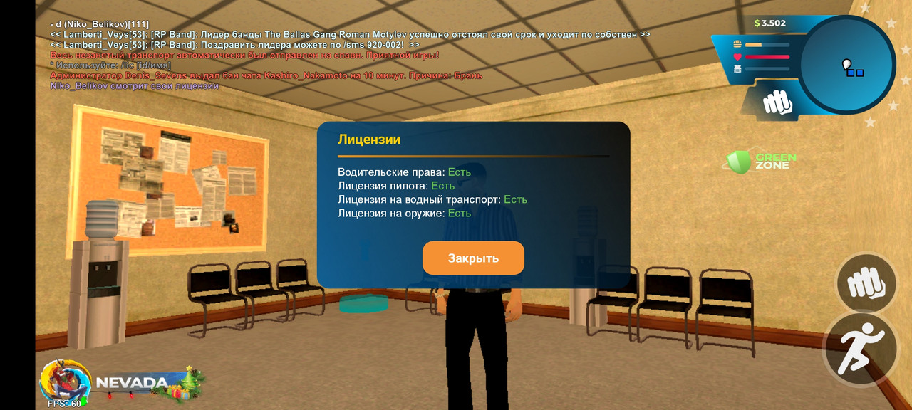 Screenshot 2024 02 18 00 04 00 435 com rockstargames samp — Postimages