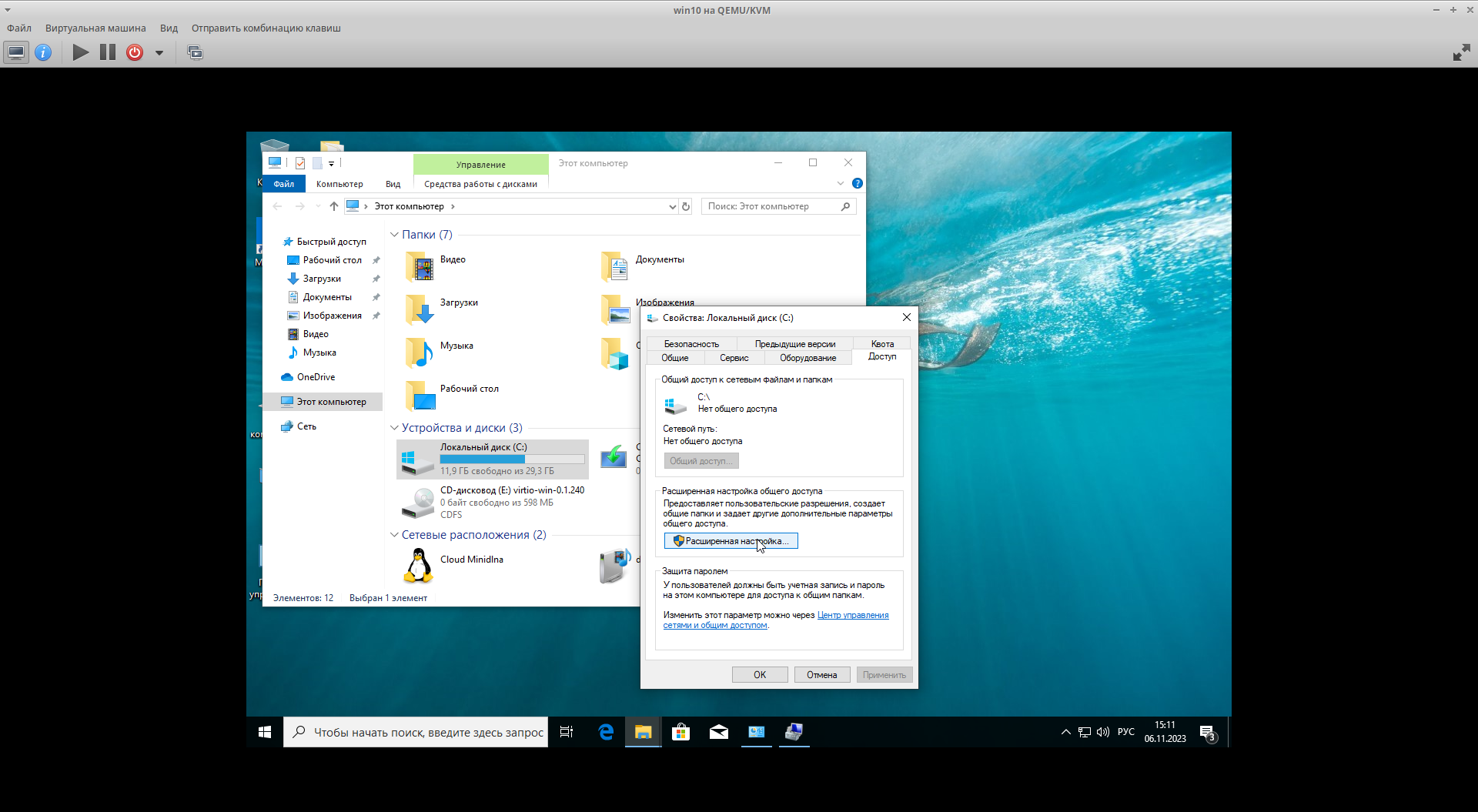 win10 на QEMU KVM 001 — Postimages