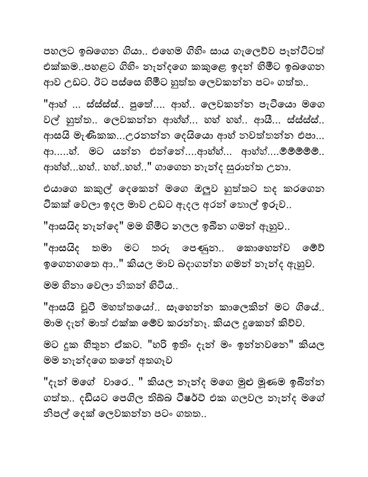 Sundara Gampiyasa 01