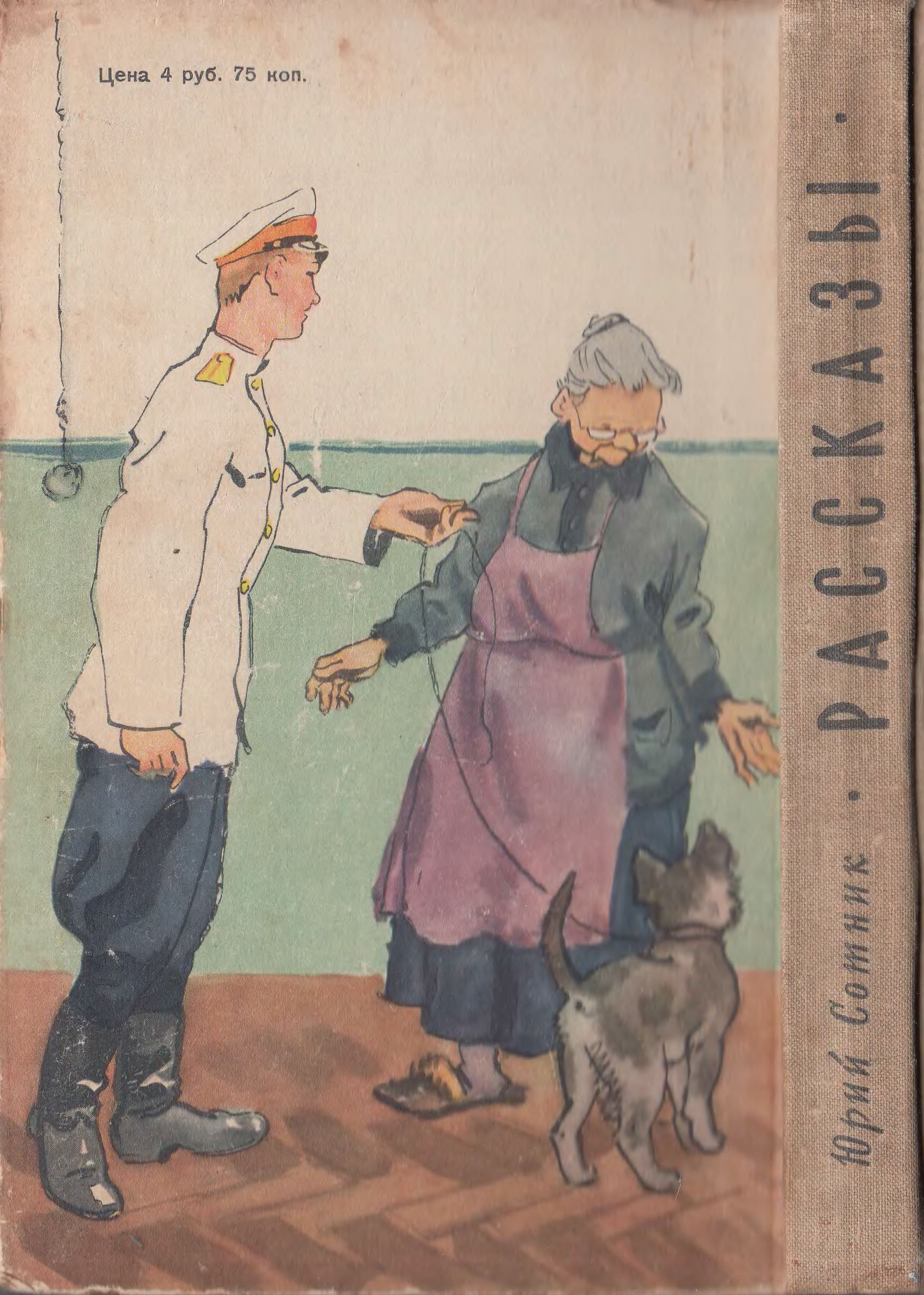 2 p0289 — Postimages