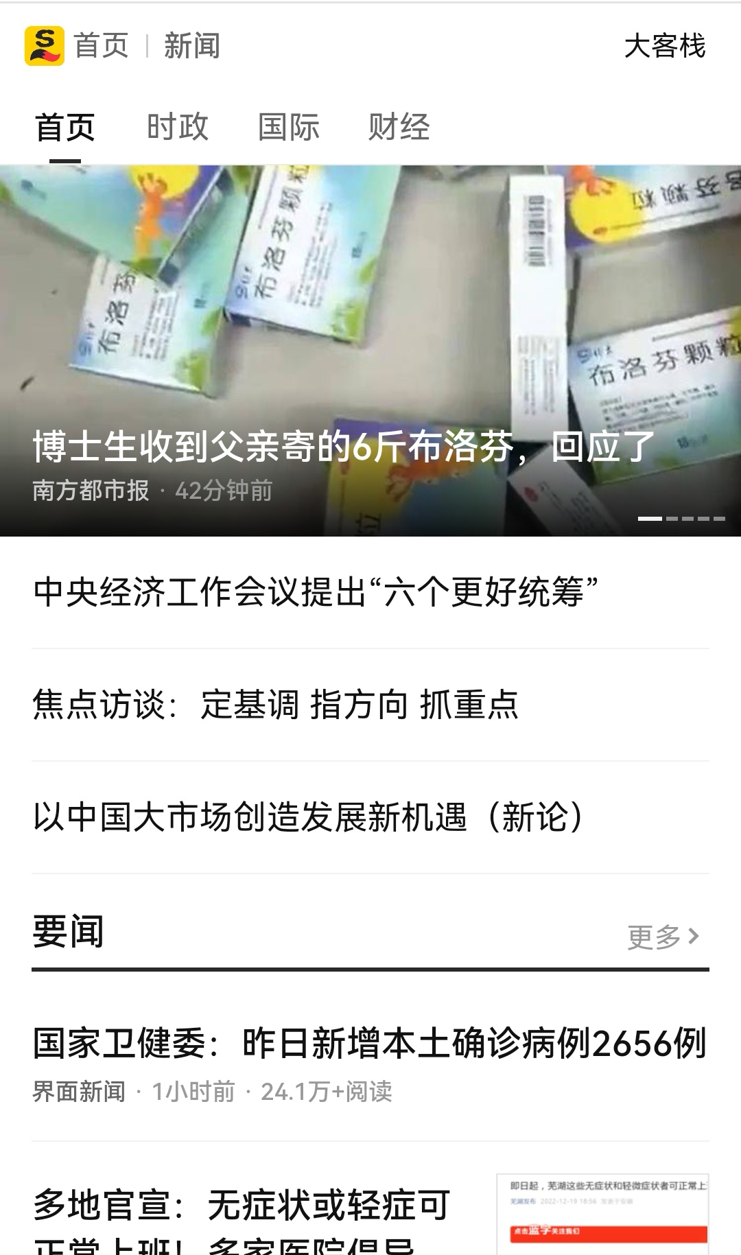 Screenshot 20221219 193936 com microsoft emmx edit 693384069660341 ...