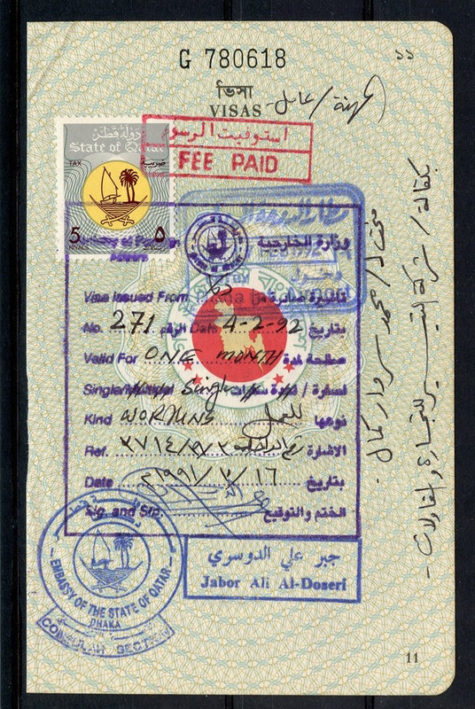 Stato del Qatar 5 riyals entrate, usato