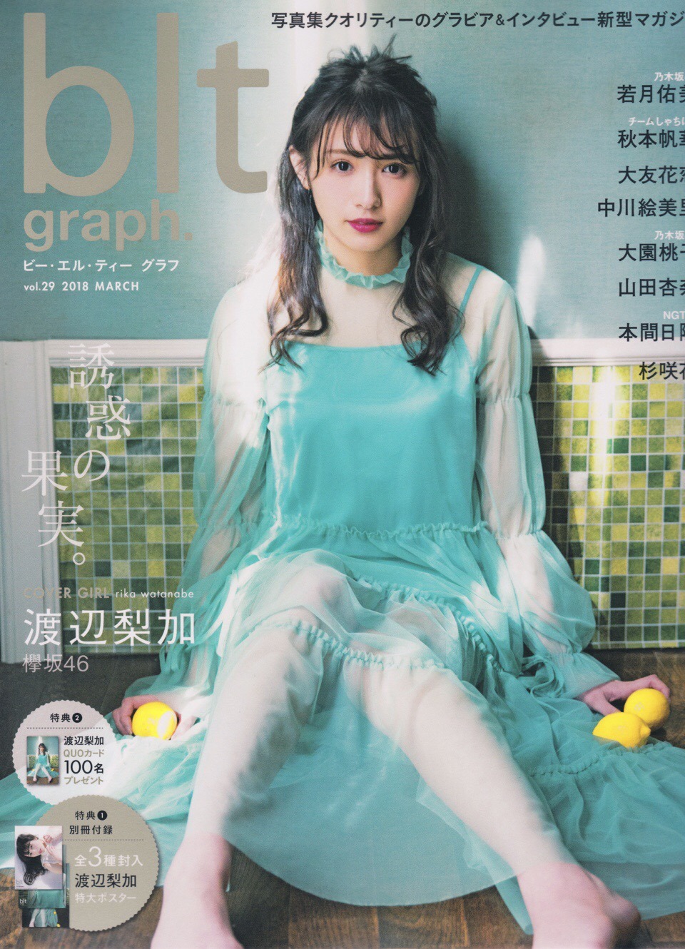 watanabe rika 1 — Postimages