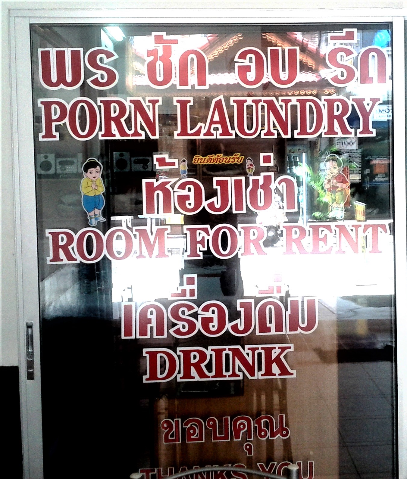 Porn Laundry — Postimages