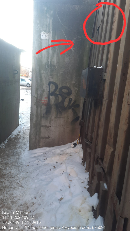 Гаш 1г Магнит 11112023 092212 — Postimages