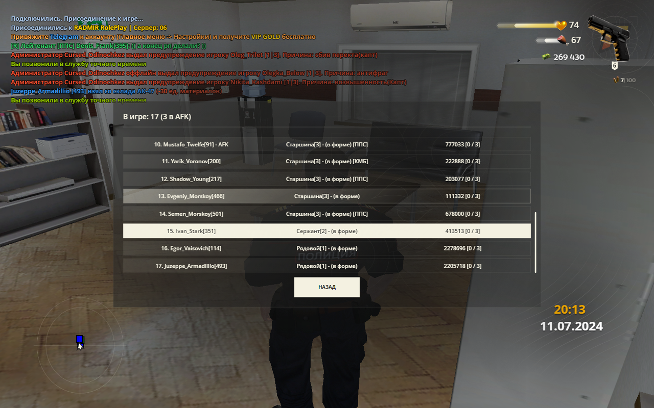 Снимок экрана (90) — Postimages