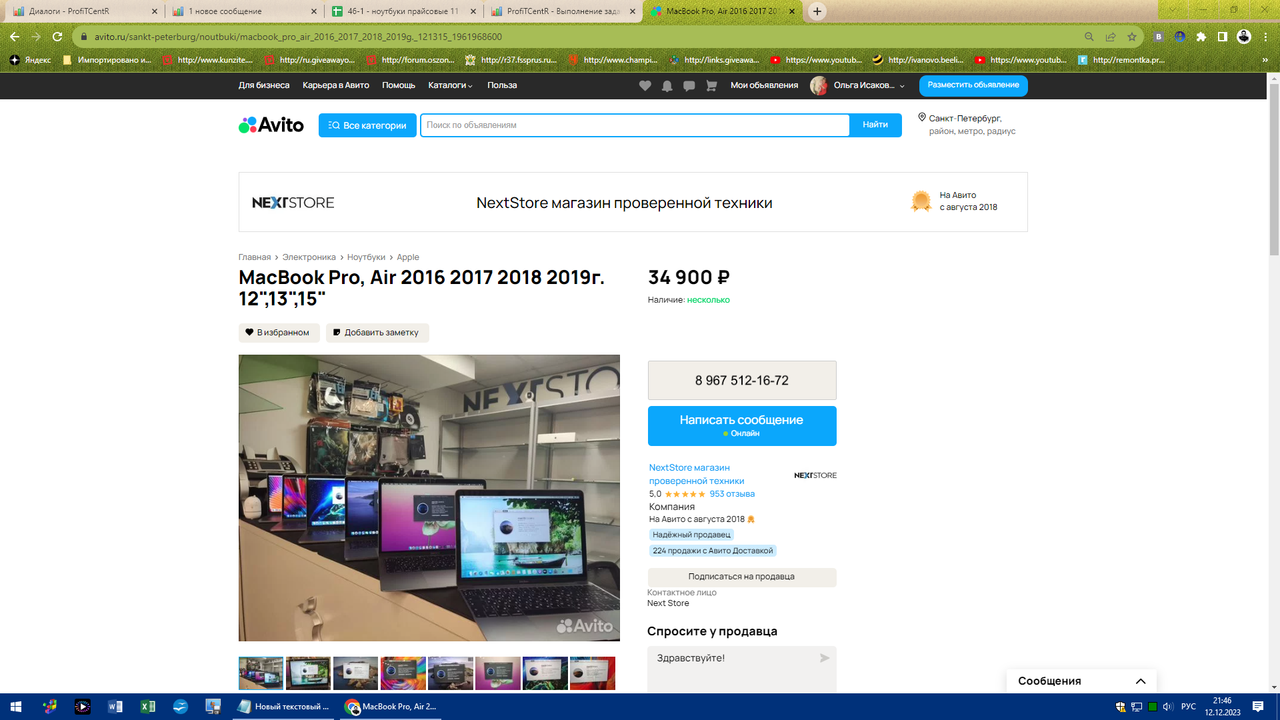 screenshot 152 — Postimages