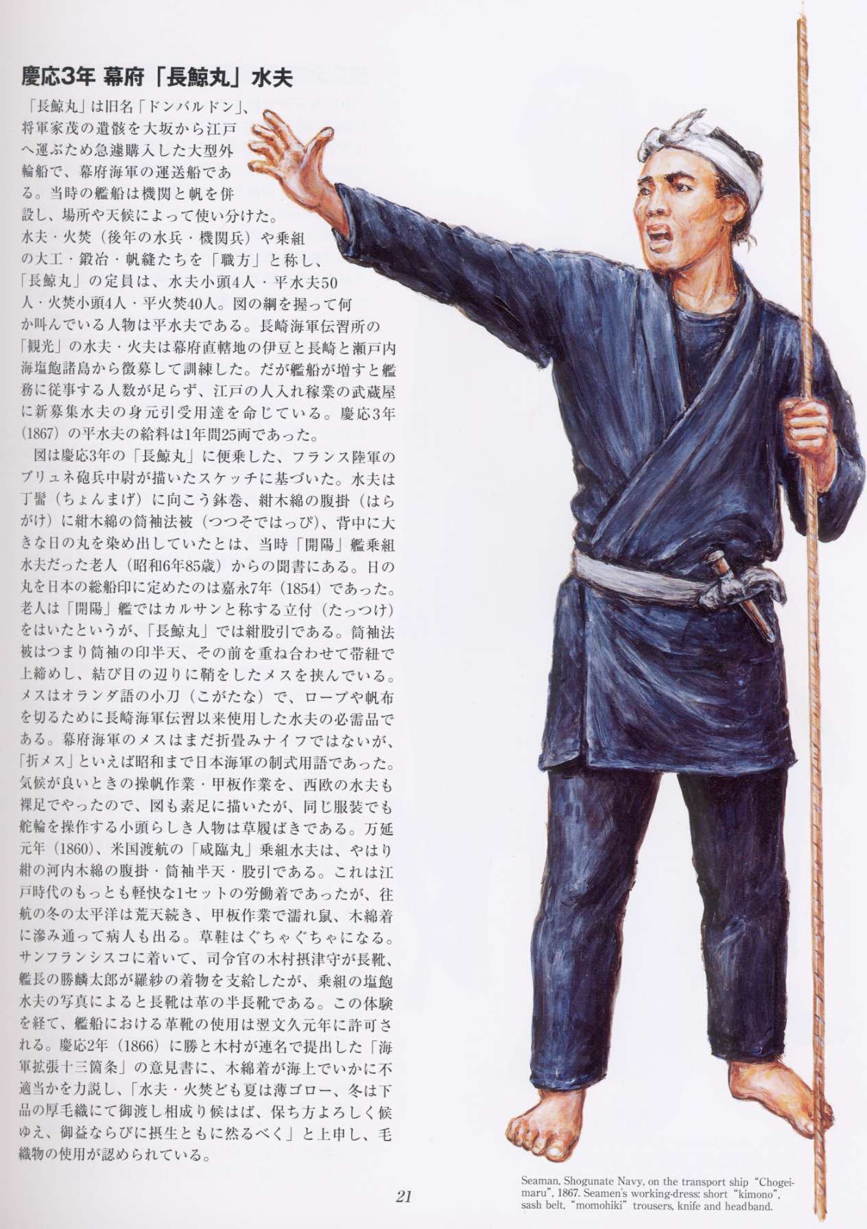 Uniforms of Japanese Navy 1867 1945 ???????? 022 — Postimages