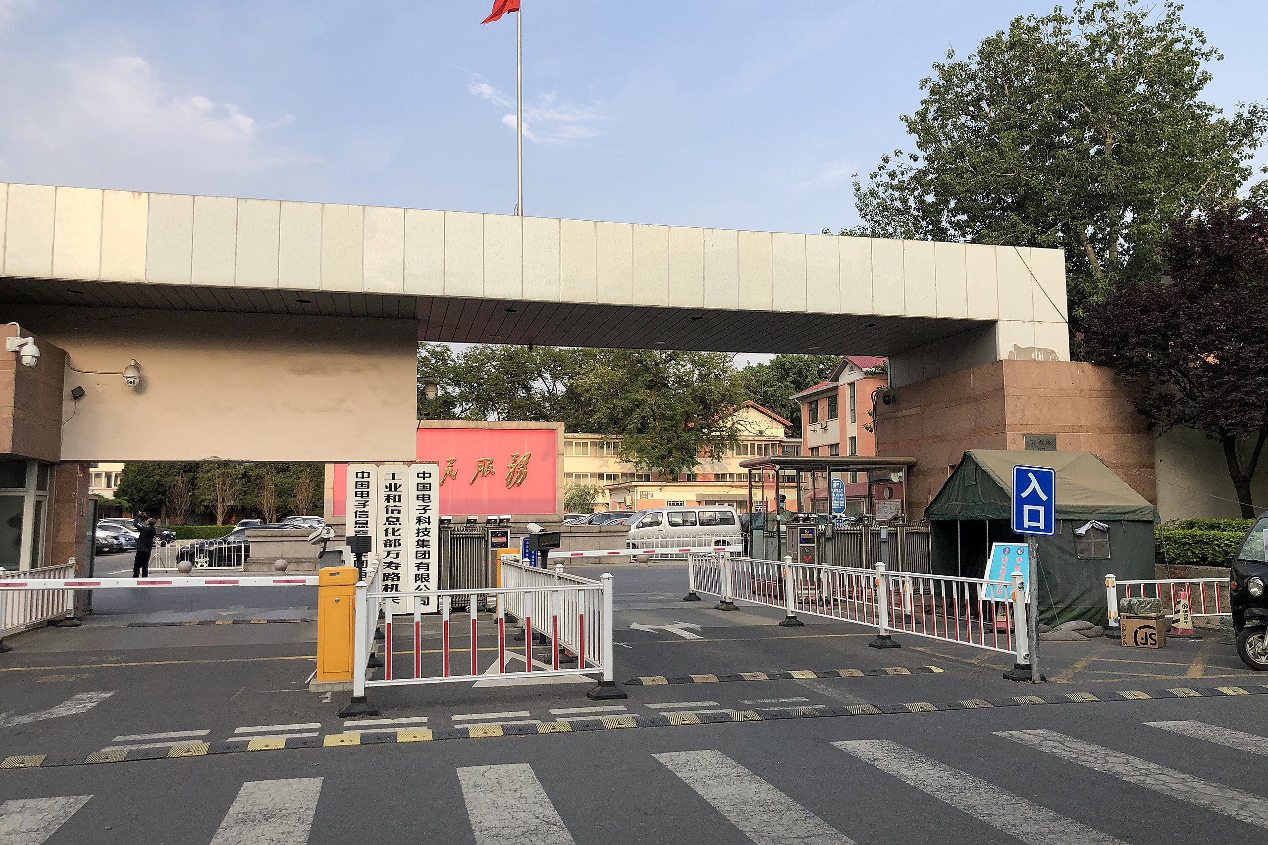 MIIT Wanshoulu Office (20210512174810) — Postimages