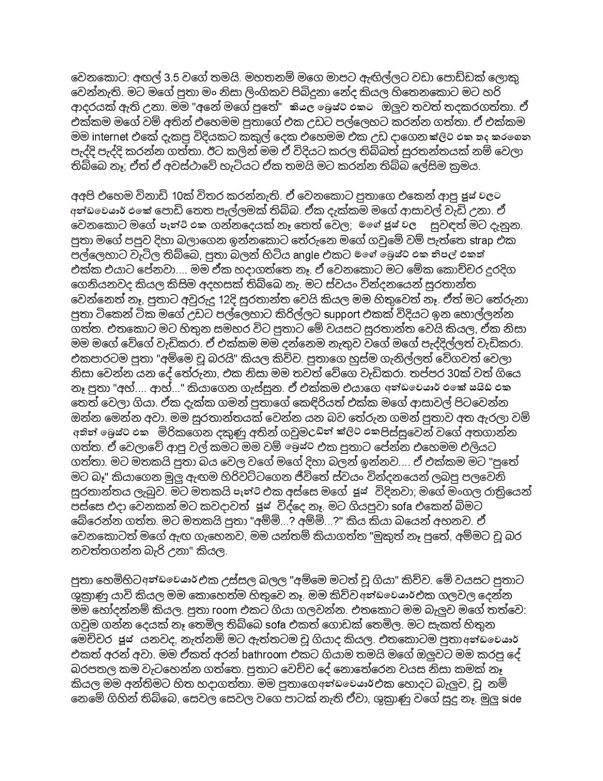 Putha Kala Waradda 01