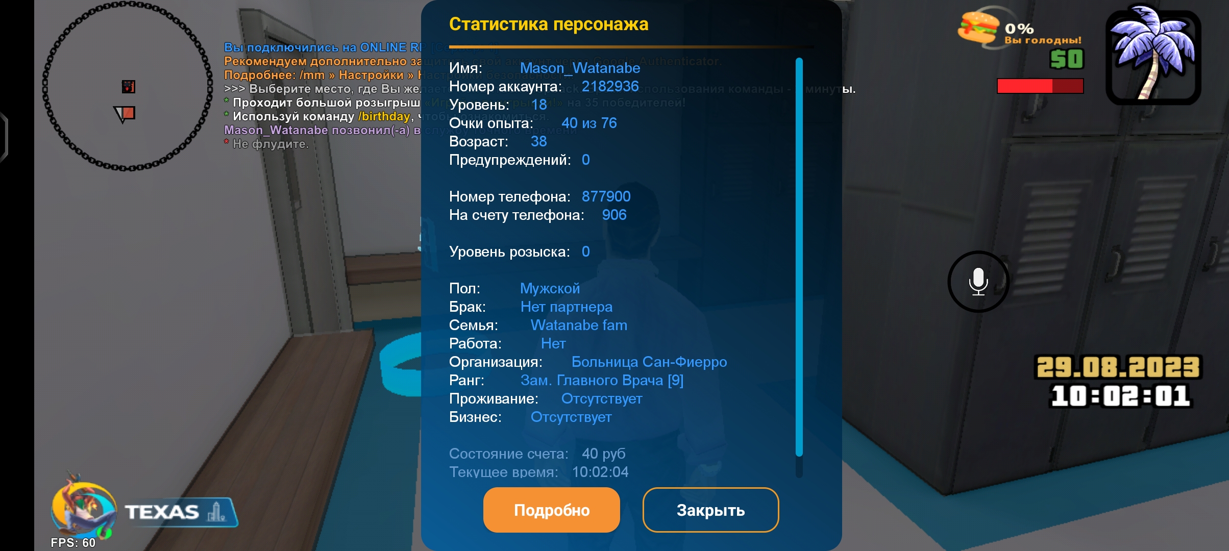 Screenshot 20230829 130203 com rockstargames samp — Postimages