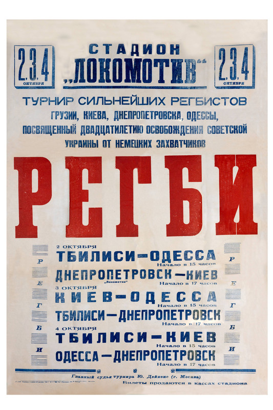 1964 10 02poster — Postimages