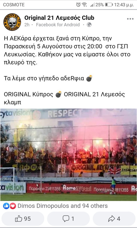Παγκύπριος σύνδεσμος οπαδών ΑΕΚ - Σύνδεσμοι οπαδών ΑΕΚ - kitrinomavro