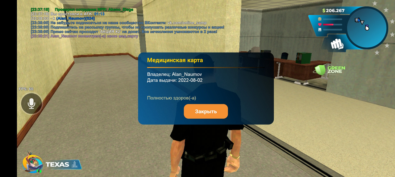 Screenshot 2022 08 14 23 38 24 019 com rockstargames samp — Postimages