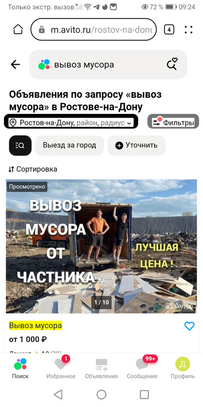 Screenshot 20230723 092451 com huawei browser — Postimages